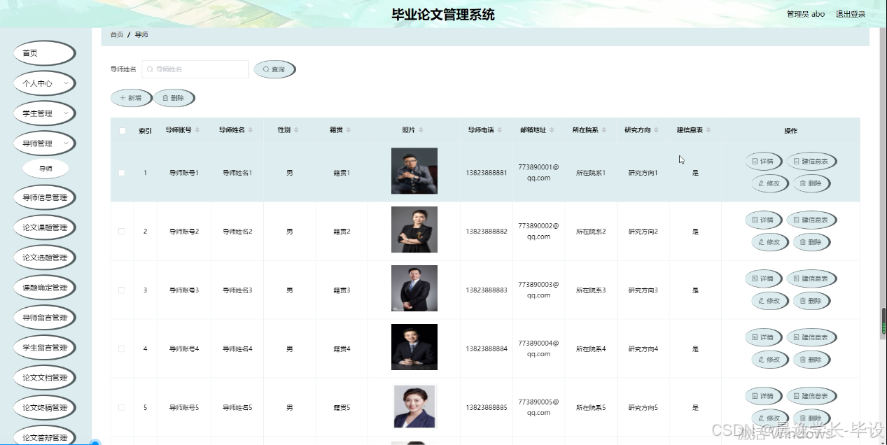 Springboot毕设毕业论文管理系统程序论文基于springboot管理系统优秀毕业论文 Csdn博客
