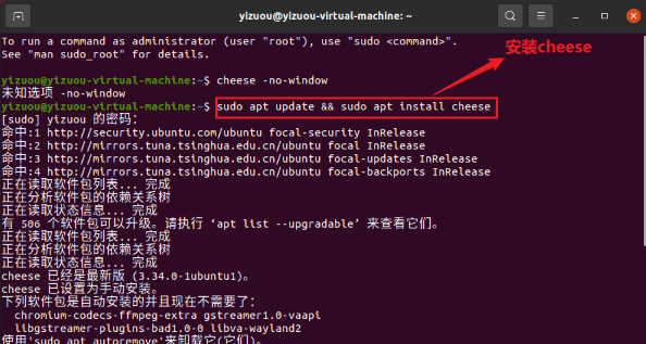 【图文详解】Linux/Ubuntu 系统：Cheese 茄子相机安装与使用全攻略，解决黑屏问题_linux cheese-CSDN博客