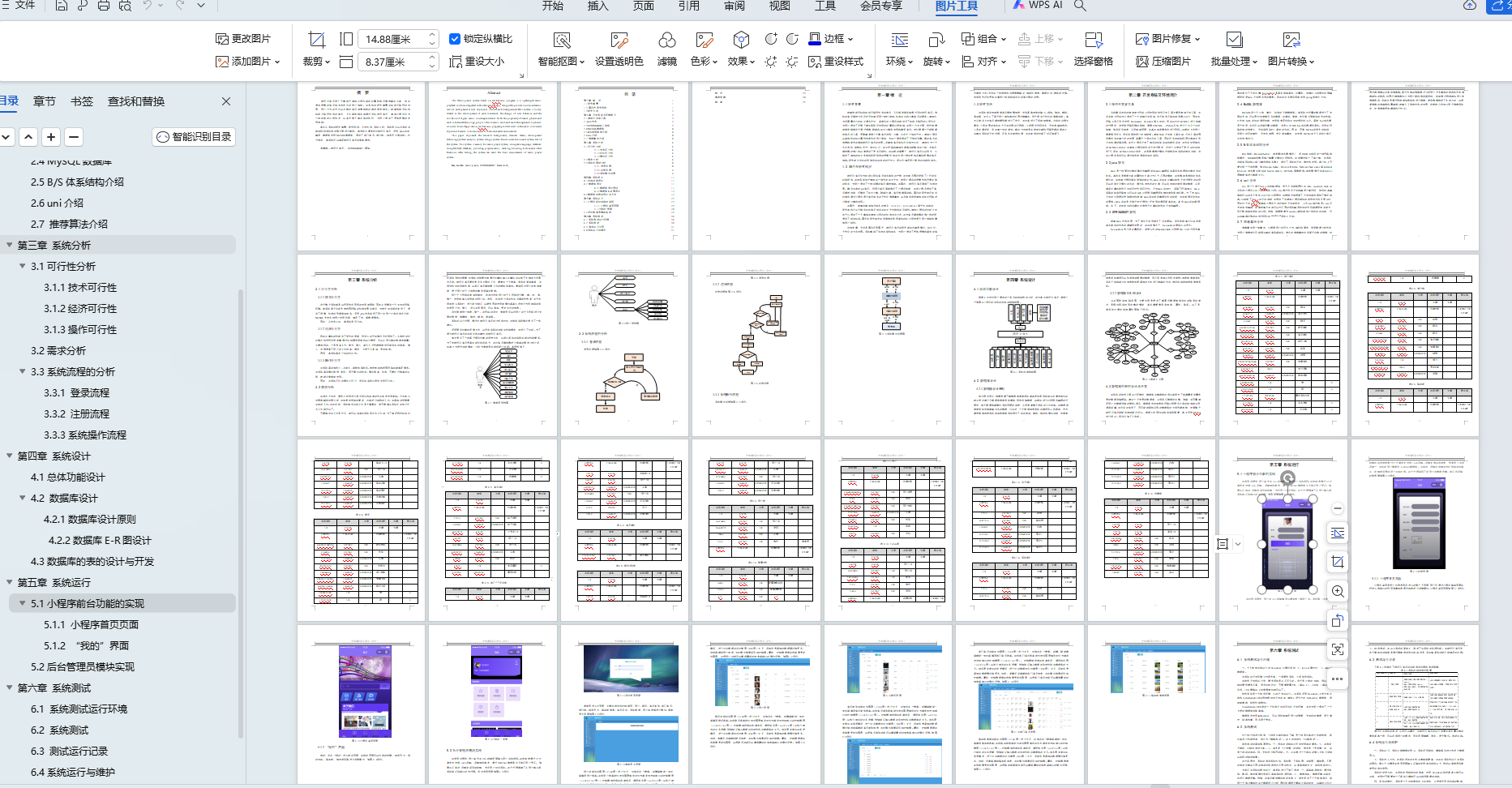 基于推荐算法的微信小程序uniappspringboot的个性化音乐推荐与播放平台设计和实现源码论文部署讲解等个性化音乐推荐播放器设计与实现 Csdn博客
