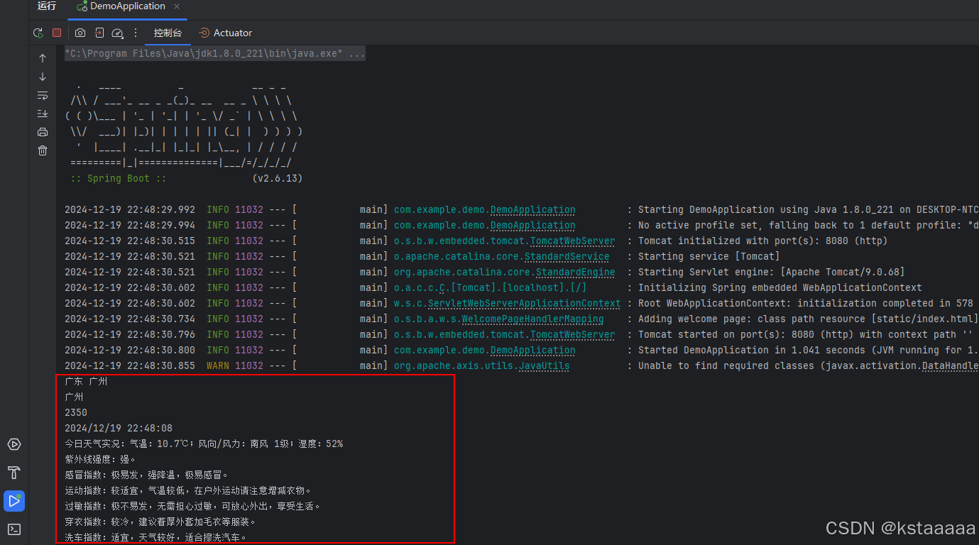 SpringBoot 调用第三方的WebService接口_springboot调用wsdl接口-CSDN博客