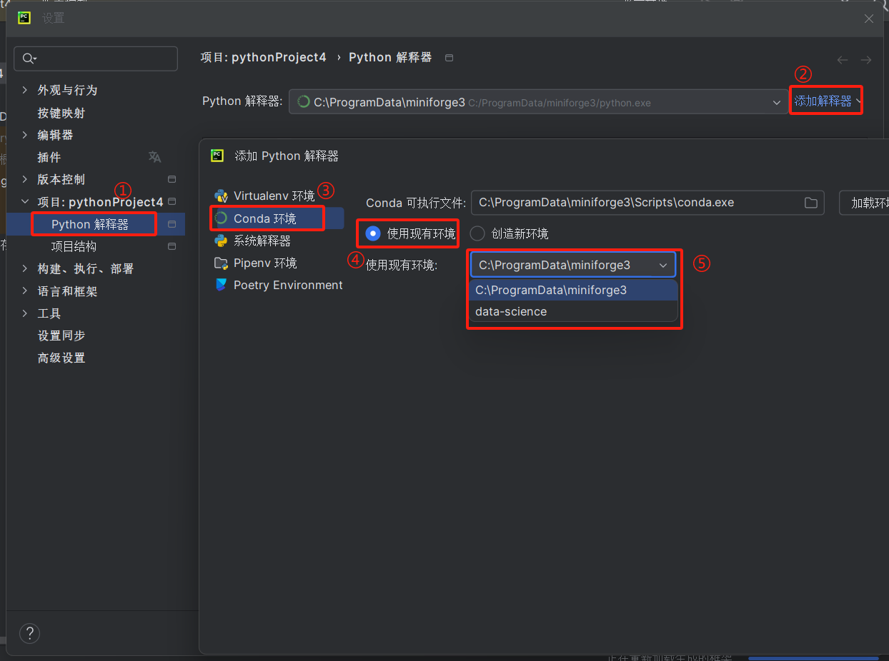 基于miniforge和Pycharm的Python项目环境管理_miniforge pycharm-CSDN博客