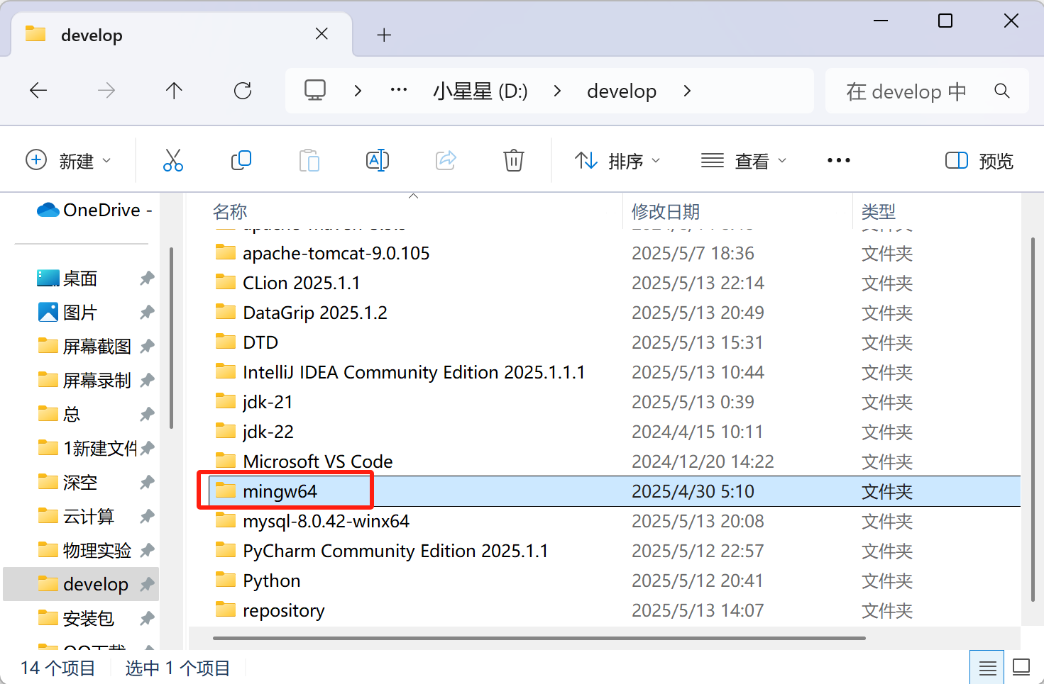 MinGW-w64安装教程_mingw64安装-CSDN博客