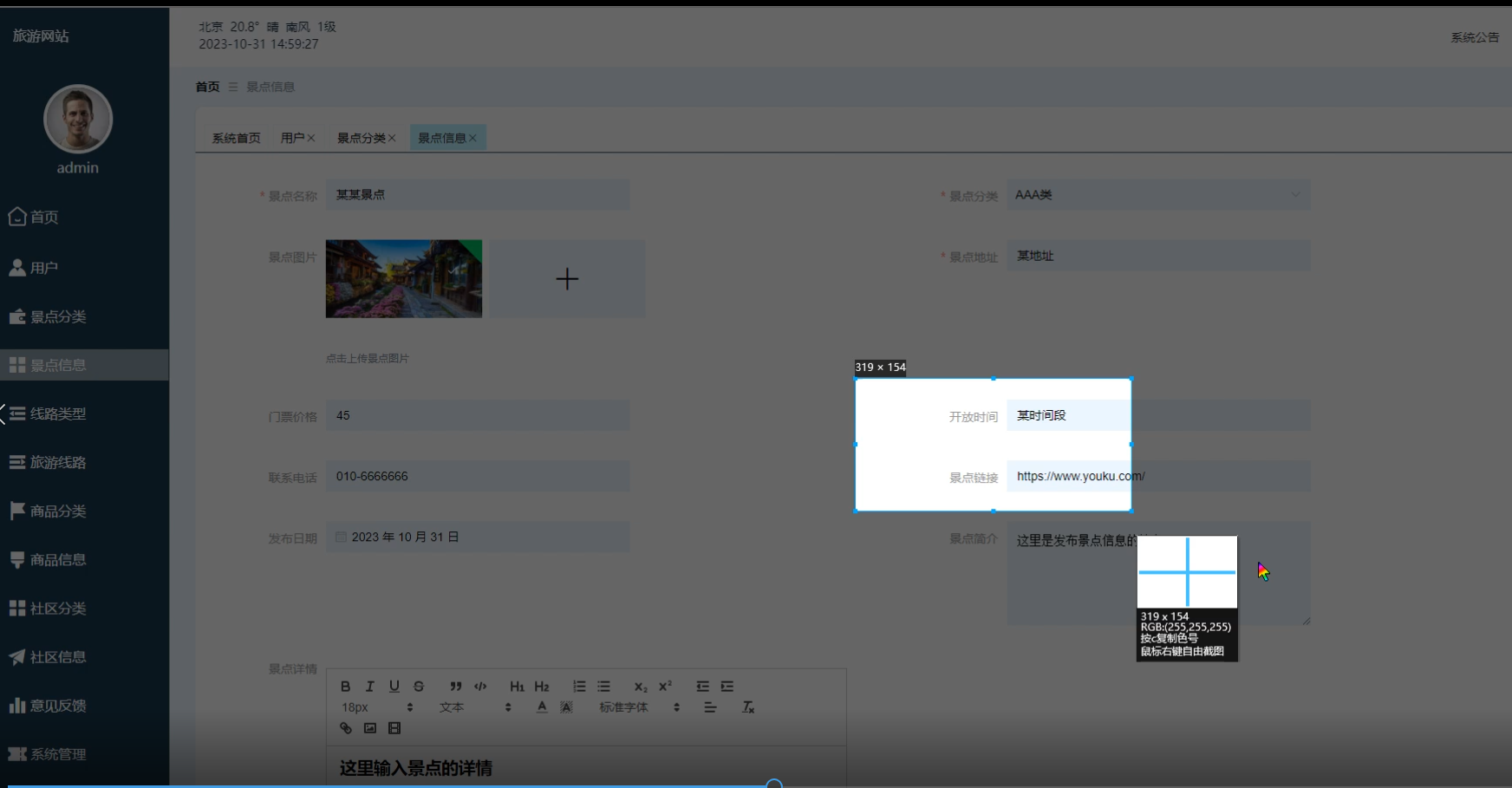 Java毕业设计 基于springbootvue的旅游网站系统设计和实现，基于数据可视化springboot的一站式旅游综合服务管理平台设计和实现源码lw部署文档远程调试代码讲解