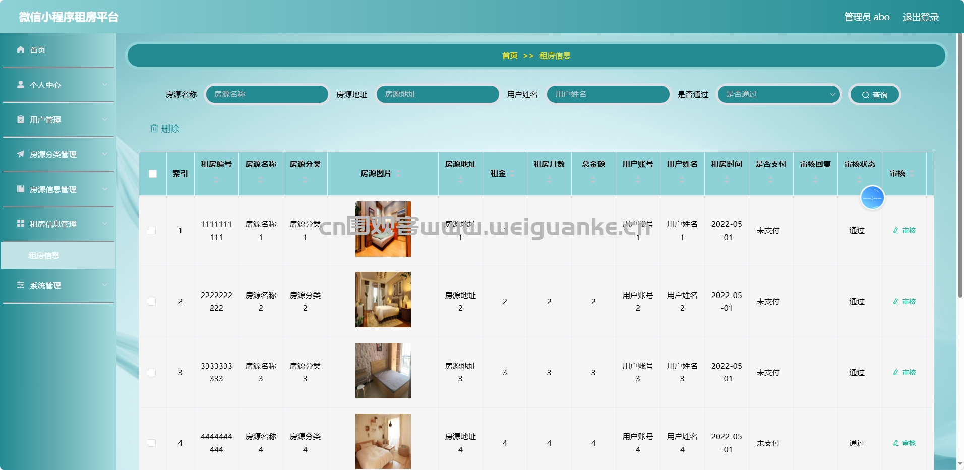 微信小程序租房平台-ssm+app-CSDN博客