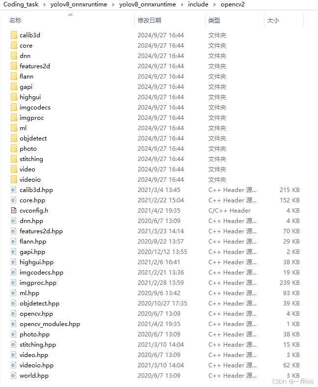 YOLOV8 Onnxruntime OpenCV C++ VS2019部署推理_yolov8 onnxruntime c++-CSDN博客