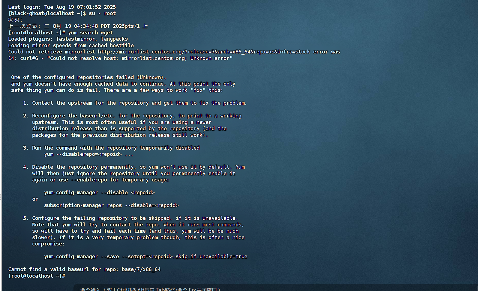 Linux中的yum无法下载软件的问题的解决_csdn不懂计算机的捷先森-CSDN博客