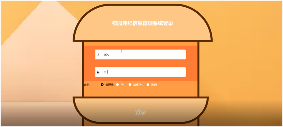 Javaphpnodejspython校园违纪信息管理系统【2024年毕设】学生违规行为管理系统开源 Csdn博客