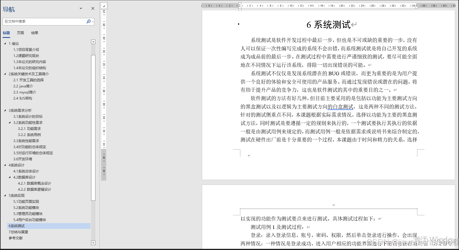 Java计算机毕业设计学习社区管理系统计算机(附源码、数据库) Csdn博客