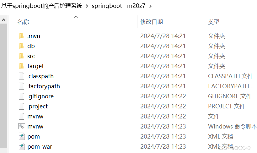 Springboot基于springboot的产后护理系统m20z7（程序源码数据库调试部署开发环境） Csdn博客