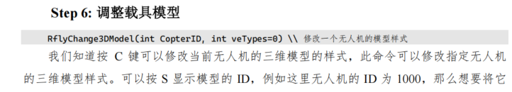 【RflySim仿真平台】三维场景建模与仿真例程学习_rflysim3d-CSDN博客