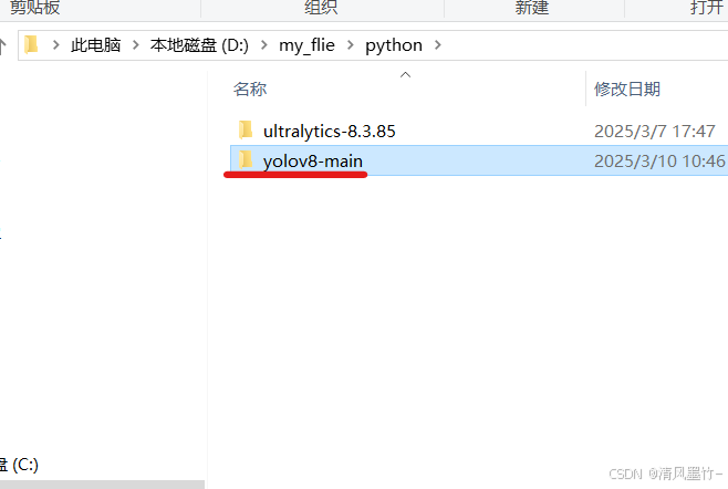 windows系统下yolov8部署_yolov8 windows部署-CSDN博客