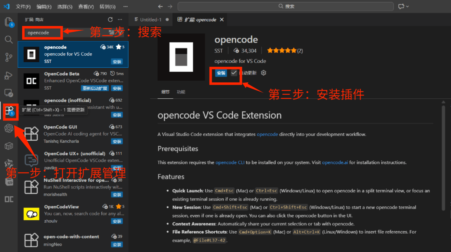 【ClaudeCode平替（免费）】OpenCode 完整安装与 VSCode 使用指南_opencode vscode-CSDN博客