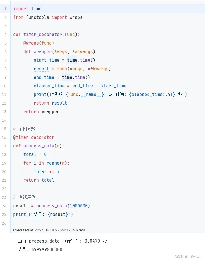 Python使用装饰器记录函数执行时间实现一个装饰器计算所有函数的执行时间 Csdn博客