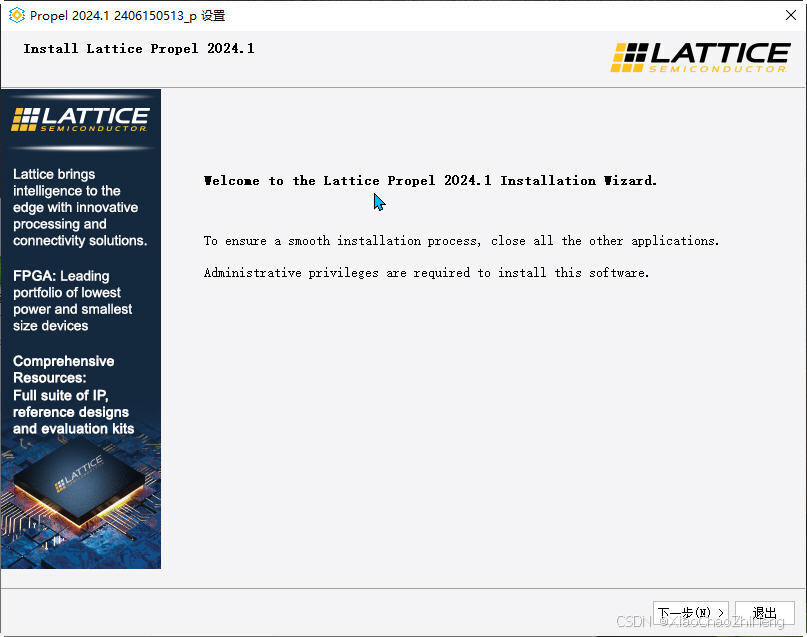 Lattice Radiant & Propel Builder & Propel 2024.1 安装_lattice propel-CSDN博客