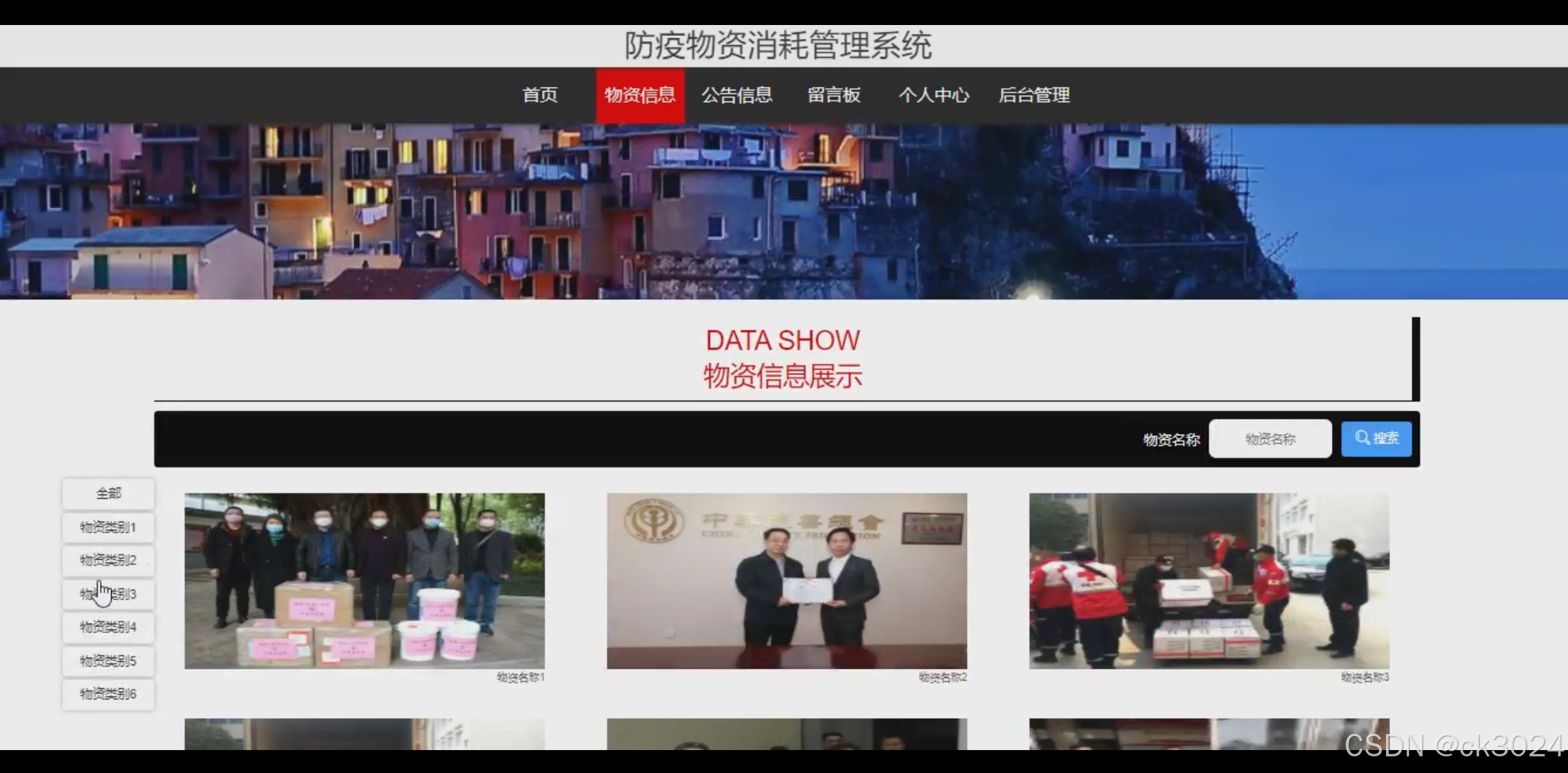 jsp防疫物资消耗管理系统ka419_病区物资消耗管理系统-CSDN博客