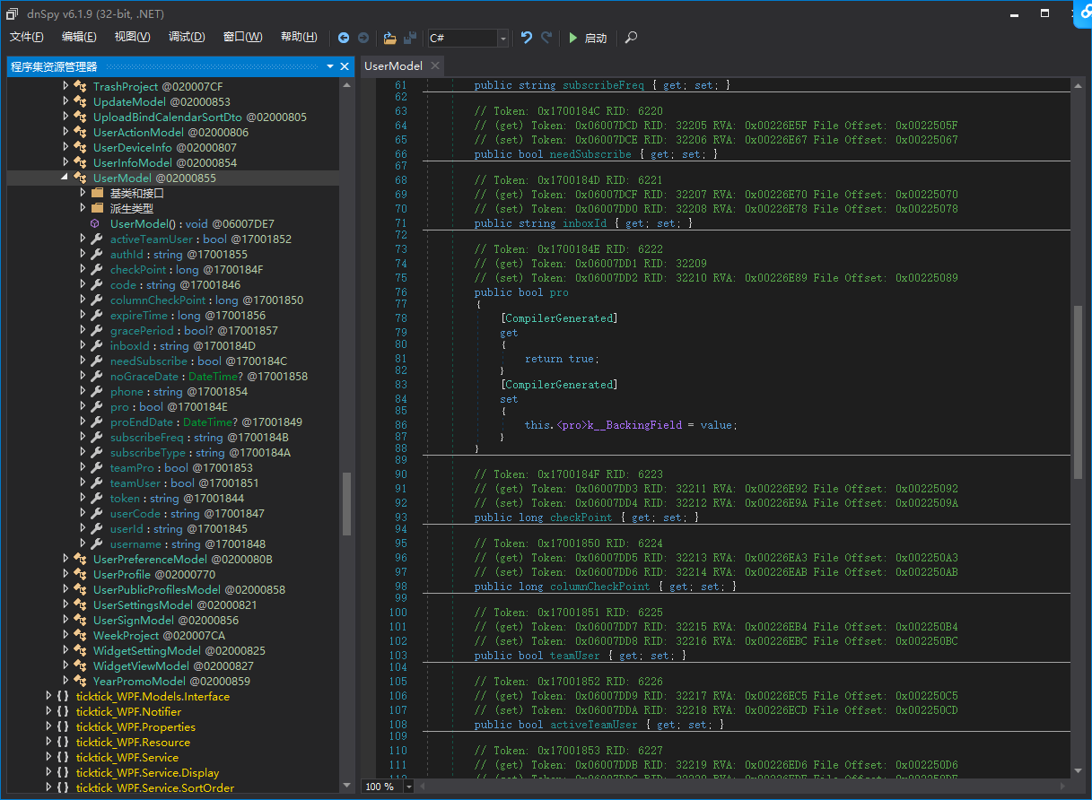 使用DnSPY实现反编译功能_dnspy反编译教程-CSDN博客