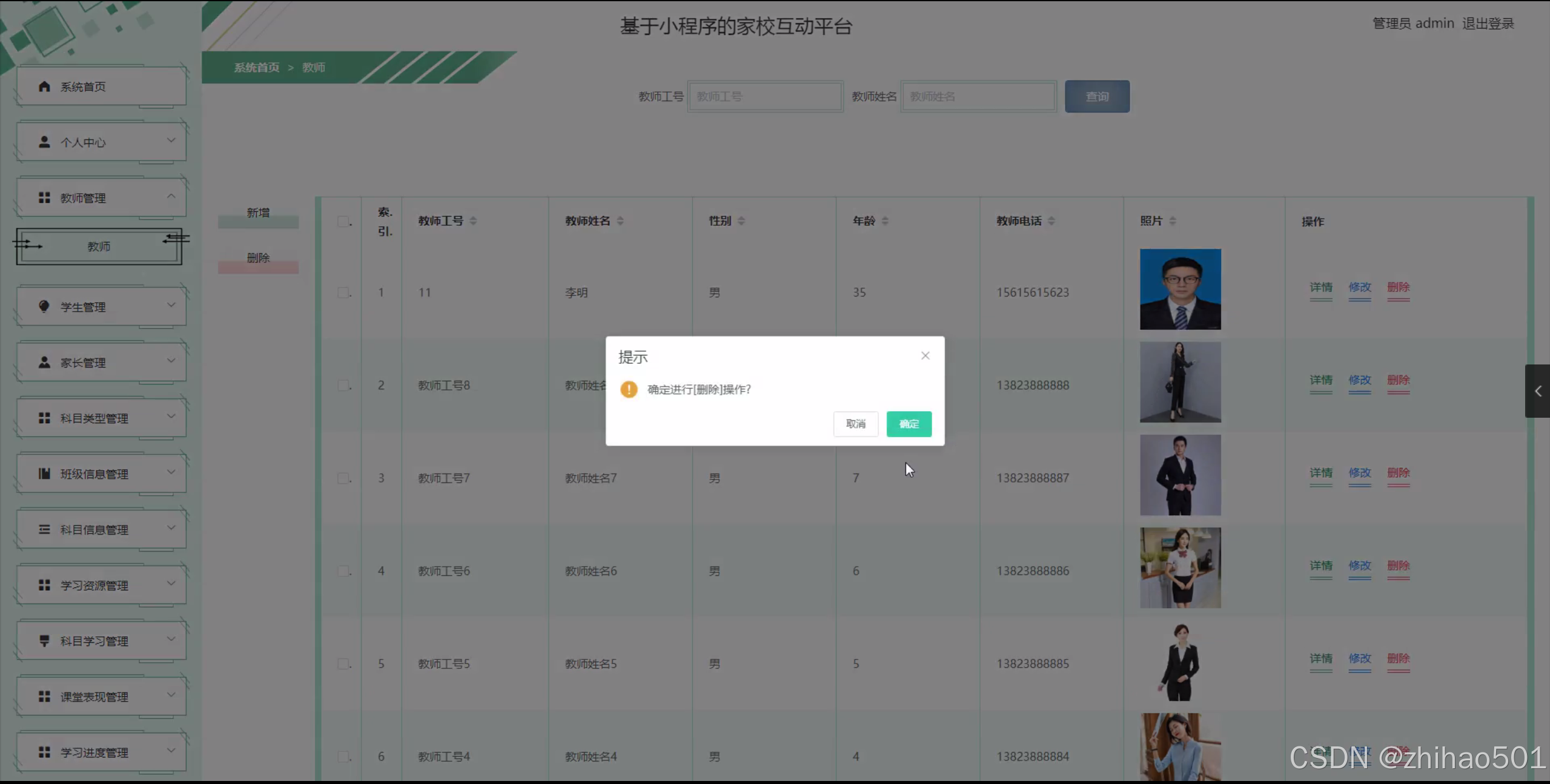 Pythonflask框架的基于小程序的家校互动平台开题程序论文 计算机毕业设计 Csdn博客