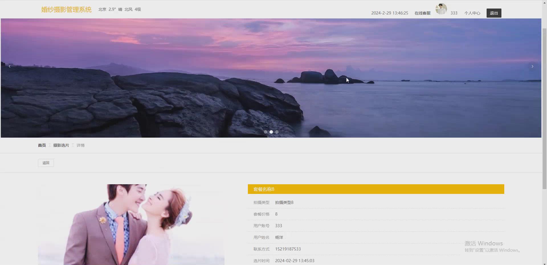 Phpvue婚纱摄影管理系统 0qhcb Csdn博客
