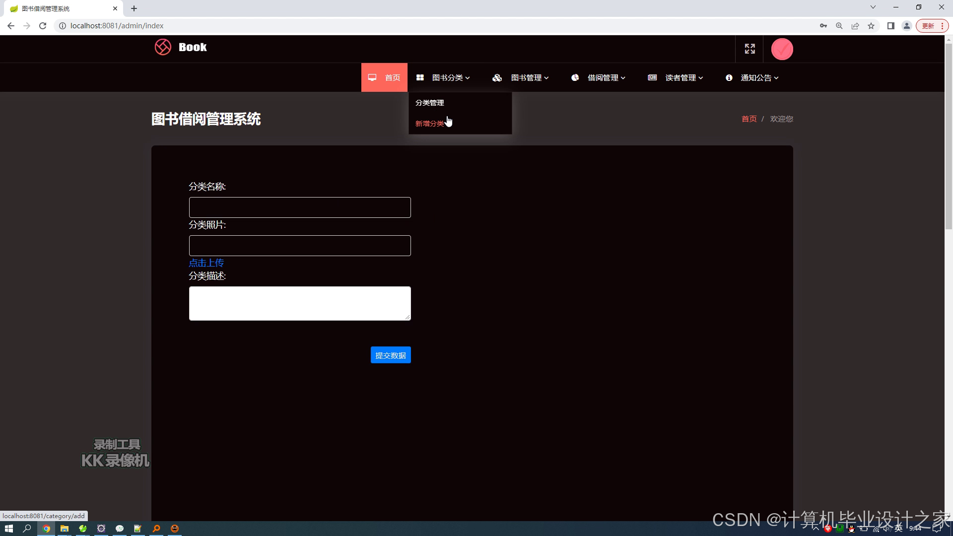 基于java的图书借阅微信小程序的设计与实现 2025计算机毕业设计图书借阅微信小程序的设计与开发 摘要 Csdn博客