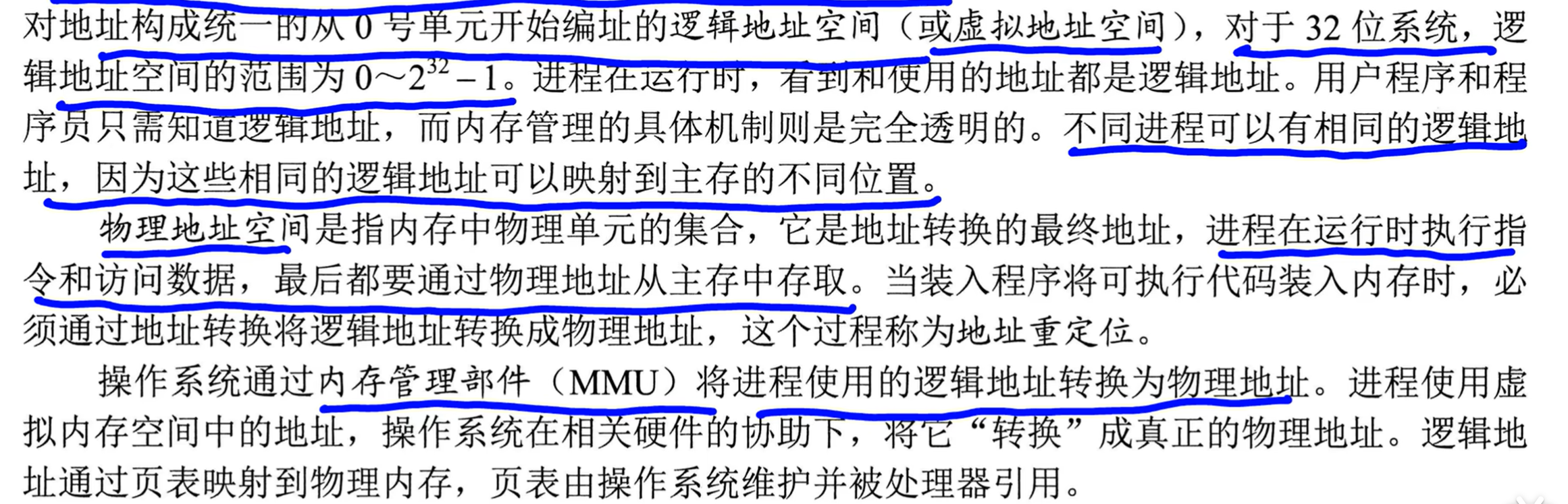 408第三季part1 - 操作系统 - 内存管理概念和连续分配管理-CSDN博客