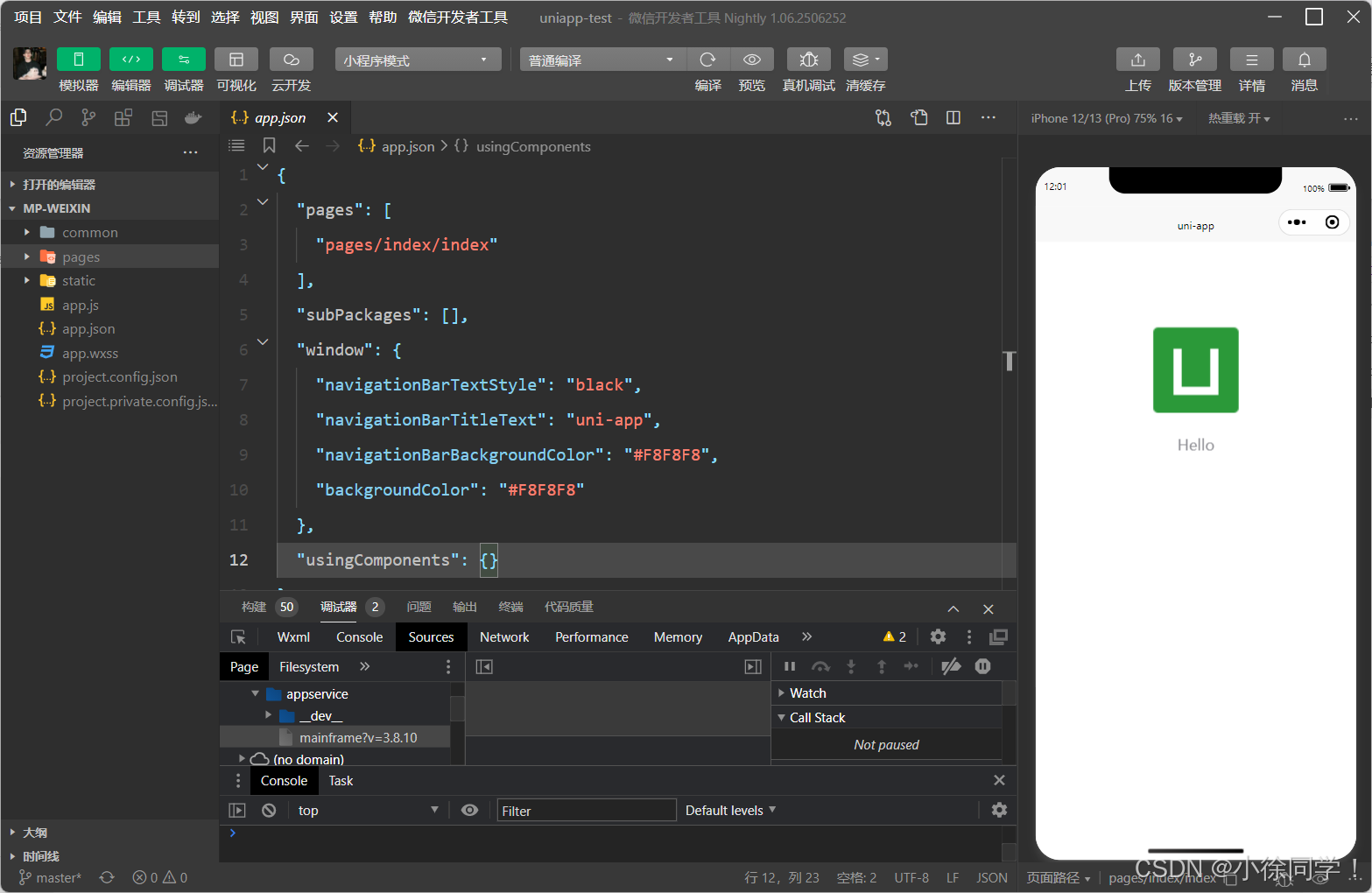 Vscode搭建uni App项目微信小程序开发环境vscode开发uniapp Csdn博客