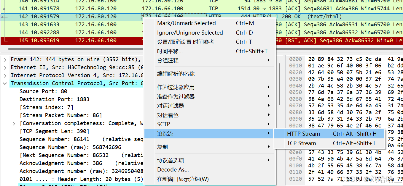 BUUCTF(Misc)——数据包中的线索_buuctf 数据包中的线索-CSDN博客