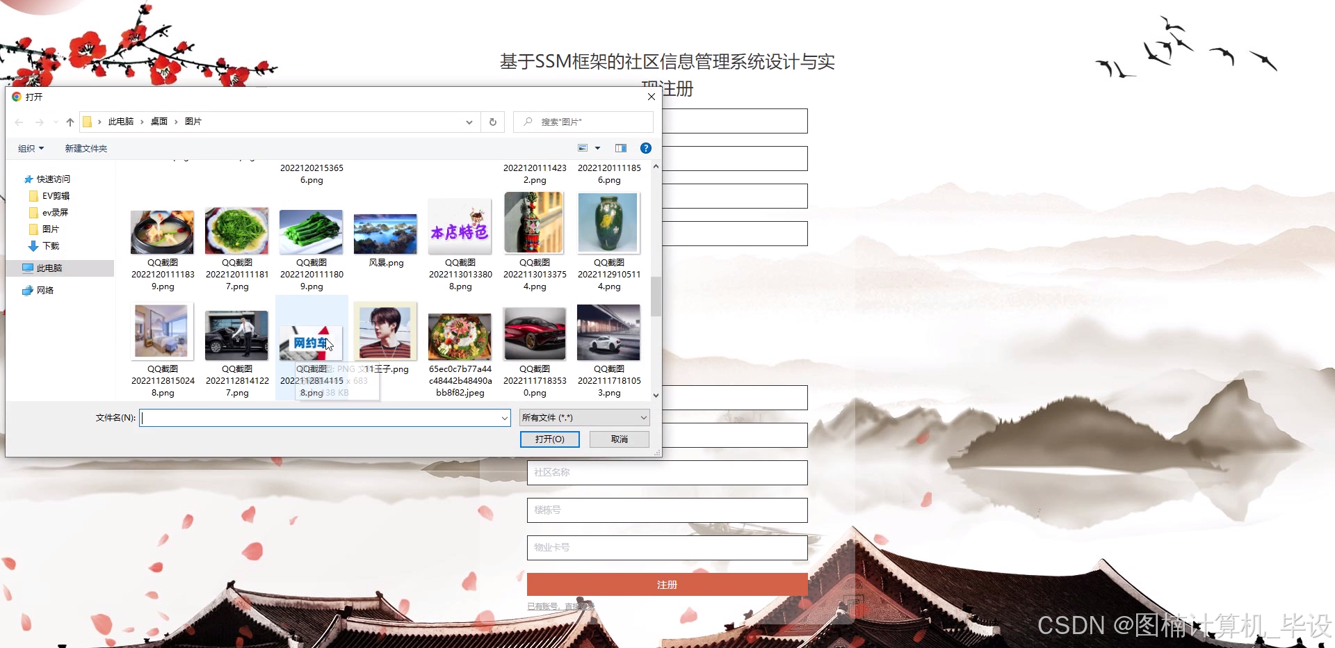 基于djangovuevue社区信息管理系统设计与实现【开题报告程序论文】 计算机毕设 Csdn博客