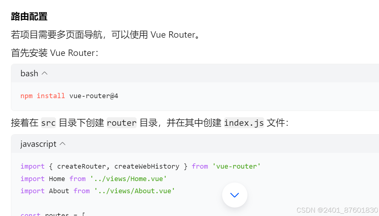 Vue项目的创建vue创建项目的命令 Csdn博客