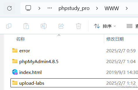 Upload-Labs靶场(环境搭建及关卡)_在phpstudy上进行upload-labs靶场搭建-CSDN博客