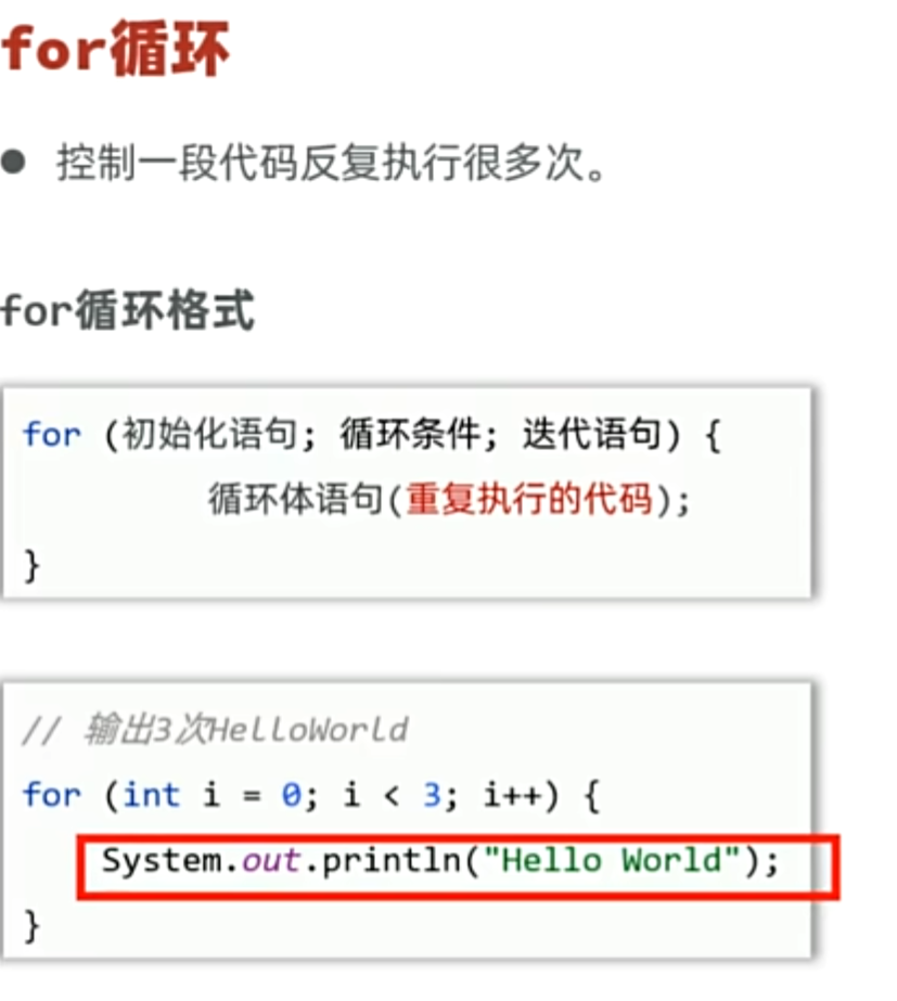 java学习计划——day03（1）（程序流程控制）-CSDN博客