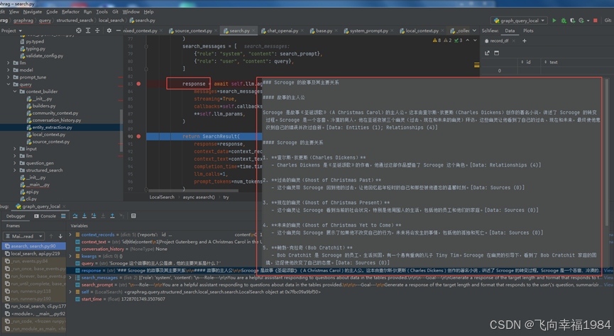 GraphRAG实践详解_graphrag docker-CSDN博客