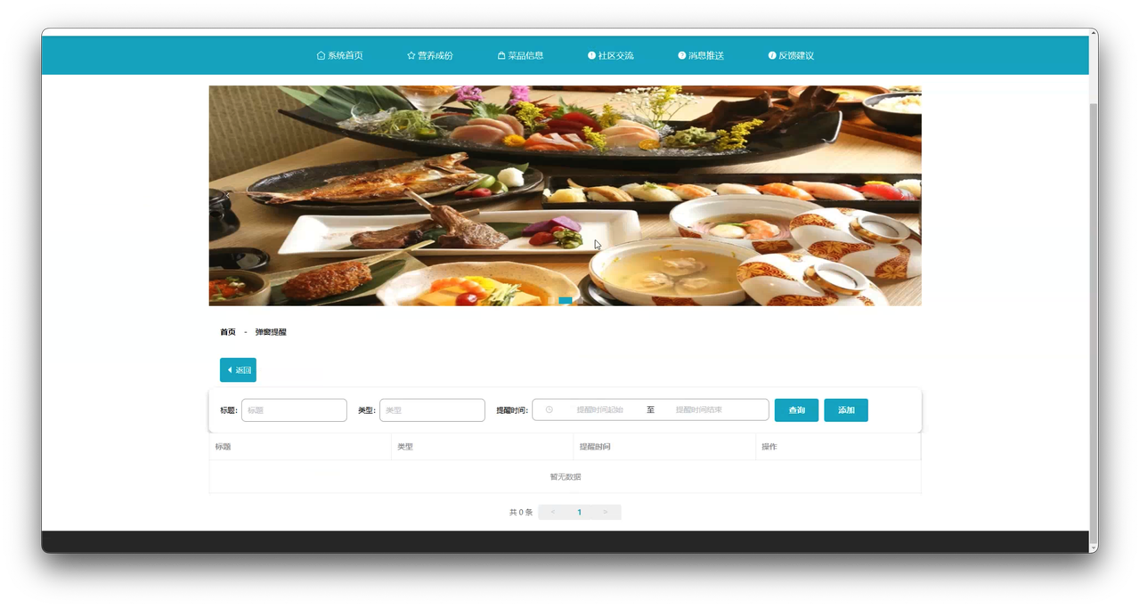 基于大数据python Django健康饮食推荐数据分析可视化系统源码lw部署讲解数据库ppt Csdn博客