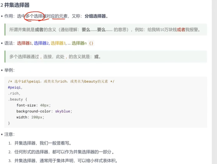 p63-92（CSS选择器&颜色）-CSDN博客