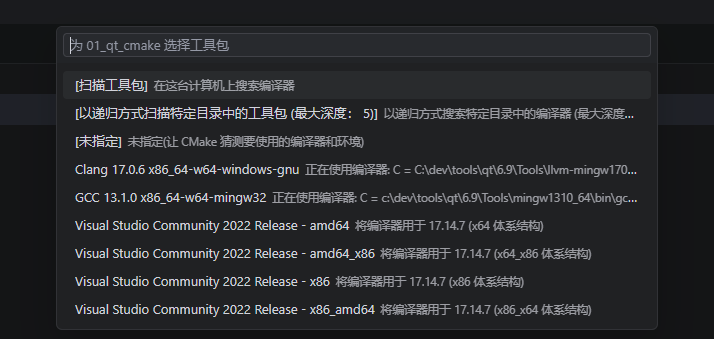 Qt+CMake 环境搭建（结合VSCode/Cursor/Trae进行开发）_qt cmake-CSDN博客