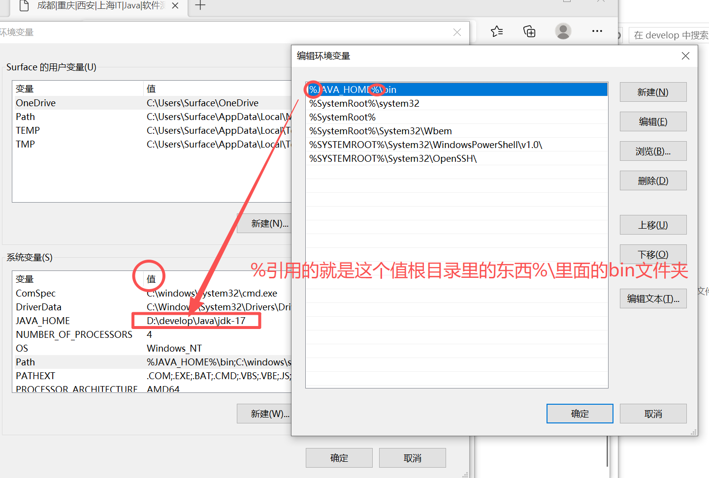 java环境配置及第一个入门程序-CSDN博客