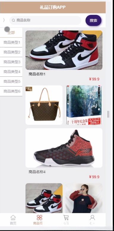 [附源码]计算机毕业设计Python+uniapp礼品订购APPomi60(程序+lw+APP+远程部署)-CSDN博客