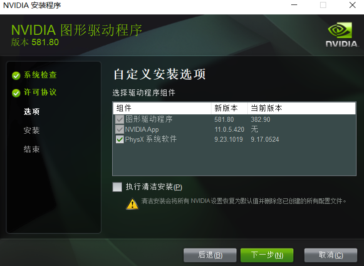 Windows10中配置并使用nvidia-smi，cuda驱动的安装，GPU版本Pytorch的安装与配置_windows 安装 ...