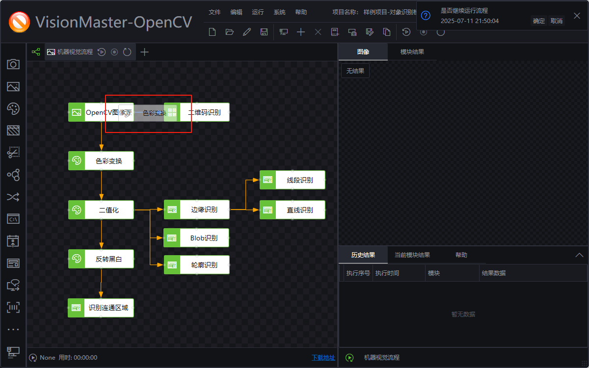 【项目】Vision Master OpenCV 2.0 发行说明_wpf-visionmaster-opencv2.0-CSDN博客
