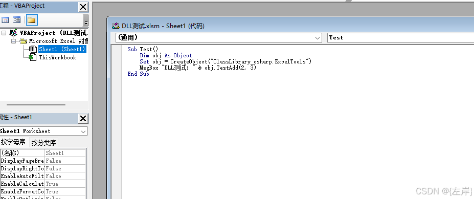 Excel Vba 调用 Cvbnet 完整实现方案：告别繁琐，轻松实现跨语言调用！ Csdn博客