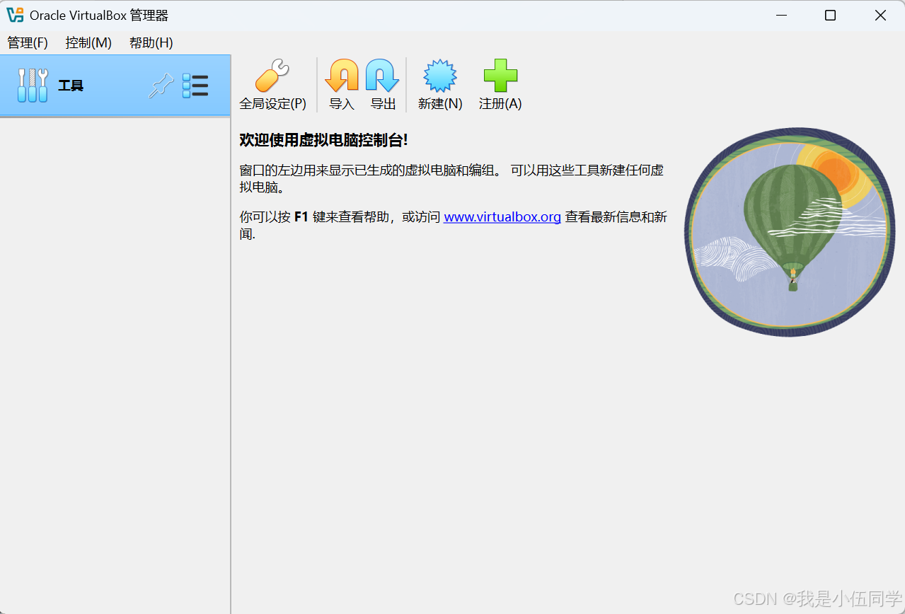 ROS实验一 上（安装virtualbox和ubuntu 20.04）_virtualbox安装ubuntu20.04-CSDN博客