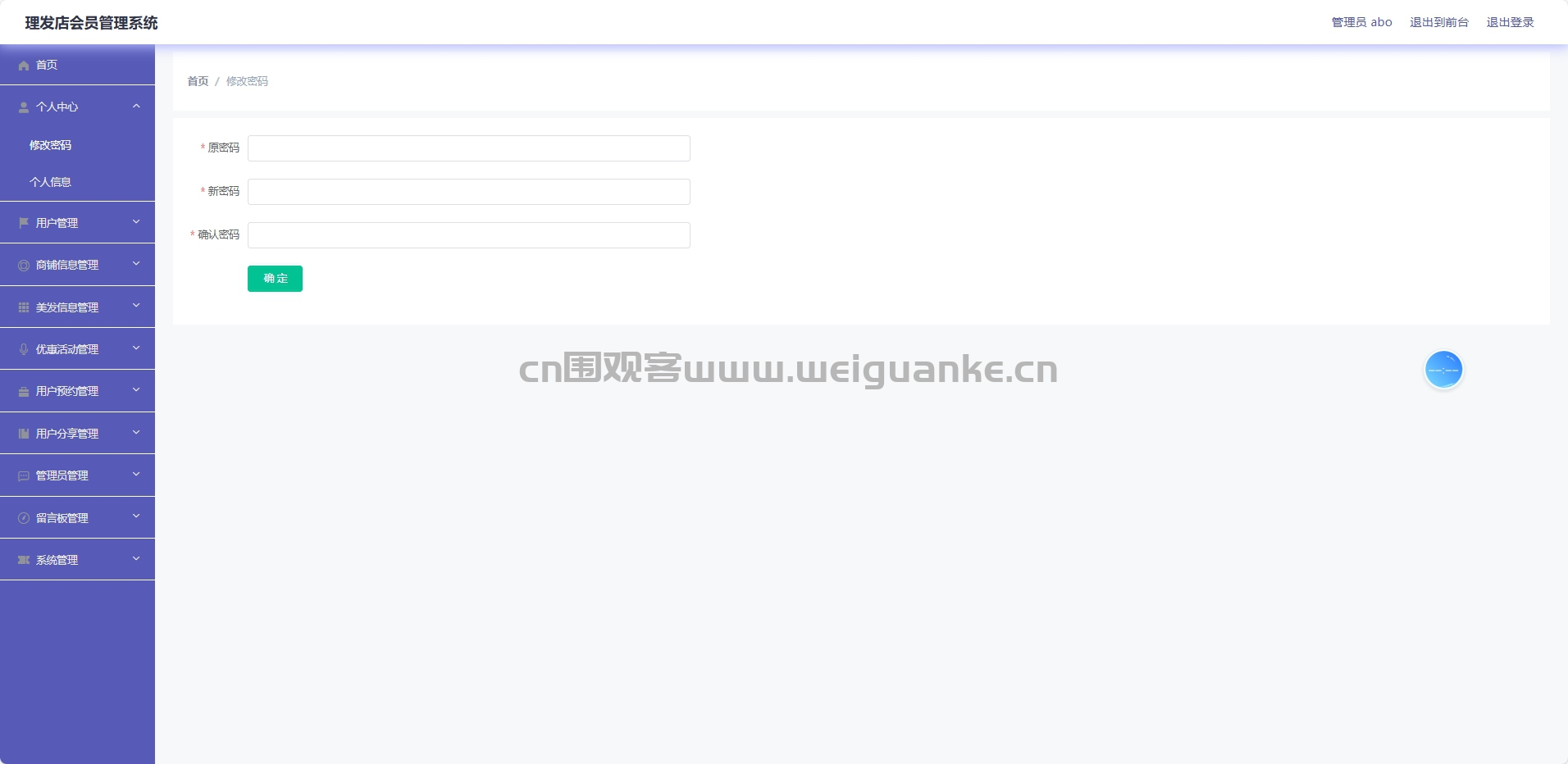 理发店会员管理系统-ssm-CSDN博客