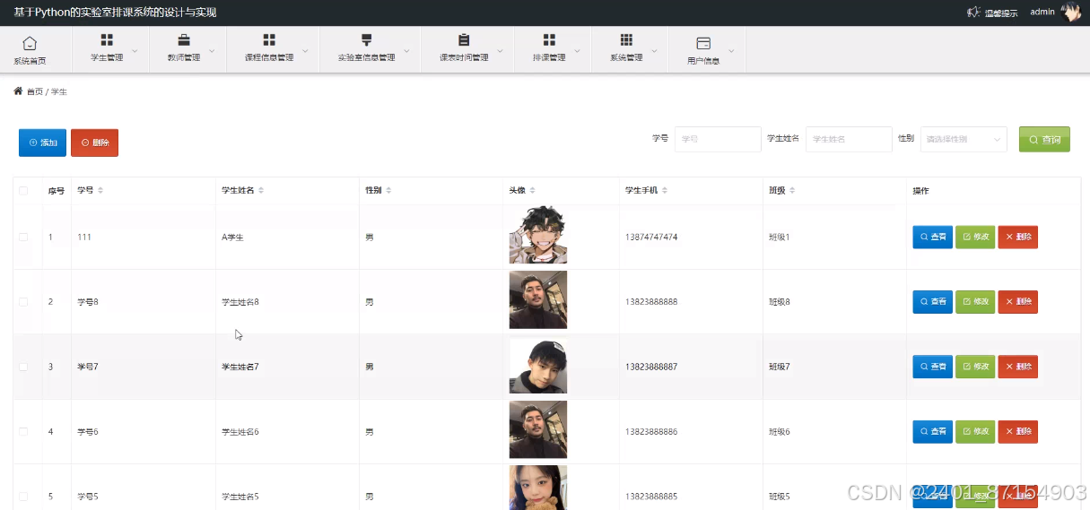 计算机毕业设计之django基于python的实验室排课系统的设计与实现 Csdn博客