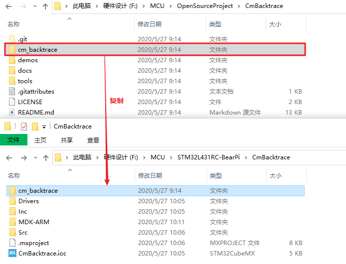 (7)使用CmBacktrace精确分析hardfault-CSDN博客