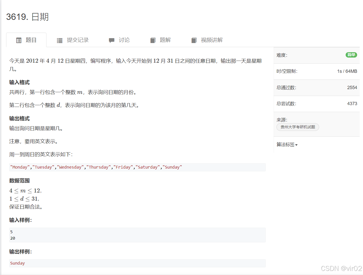 计算目标日期_=目标日期 - now()-CSDN博客