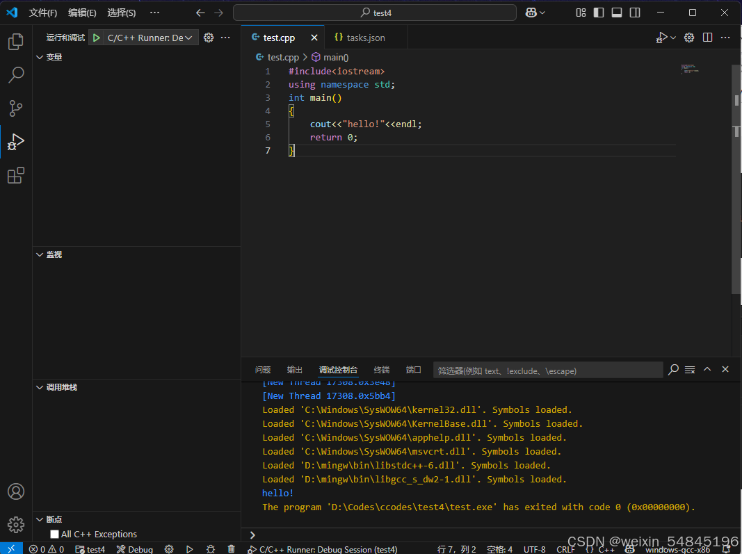 vscode配置gcc编译器--在windows系统_vscode添加gcc编译器-CSDN博客