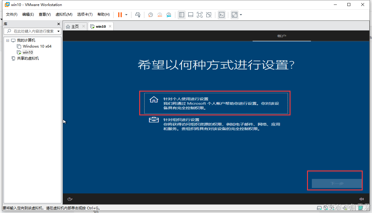 在Vmware15中安装纯净win10详细过程-CSDN博客