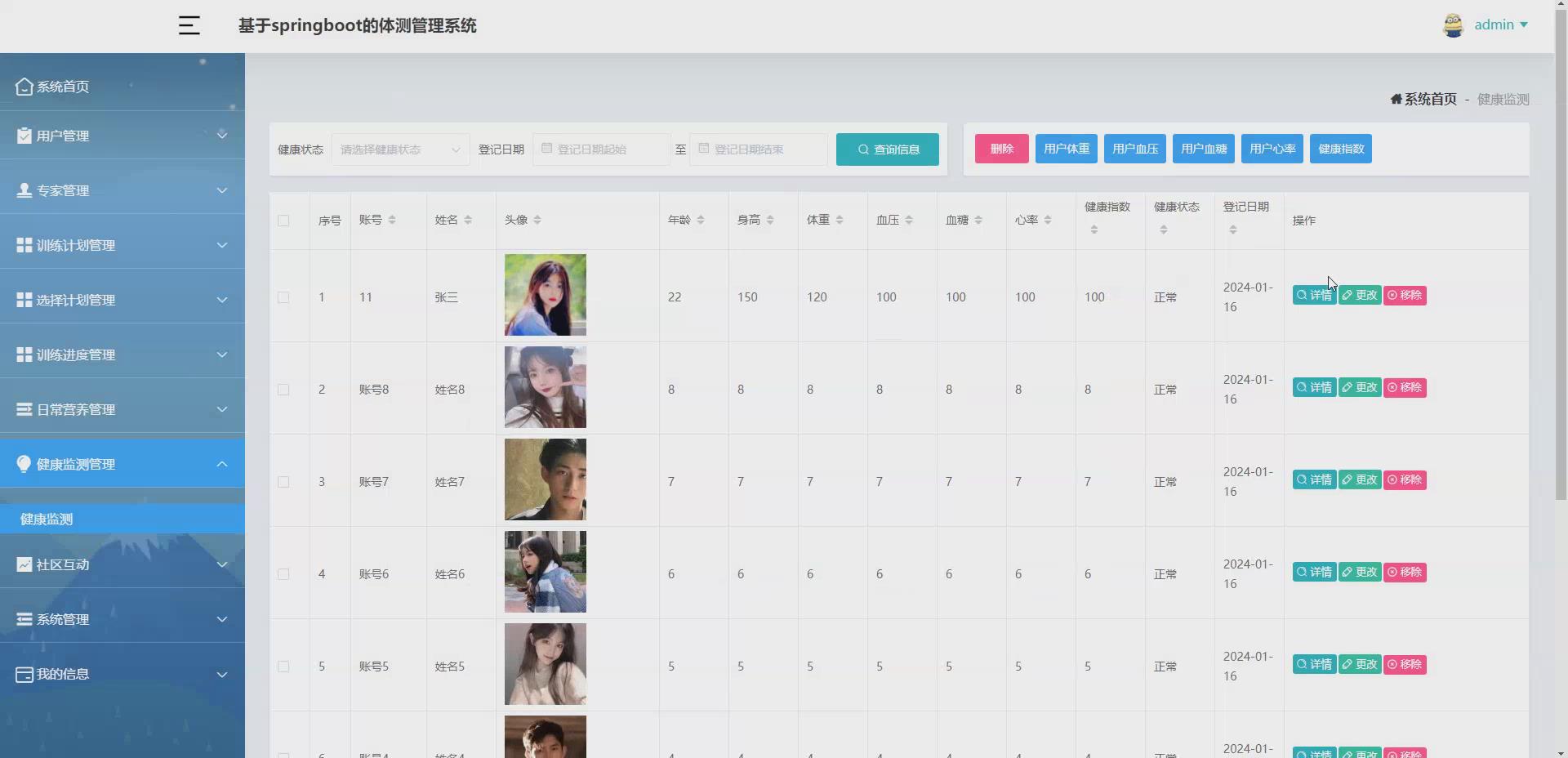 vue+java基于springboot的大学生体测体质测试训练计划管理系统_7787n9tx(源码+lw+部署讲解+答辩ppt)-CSDN博客