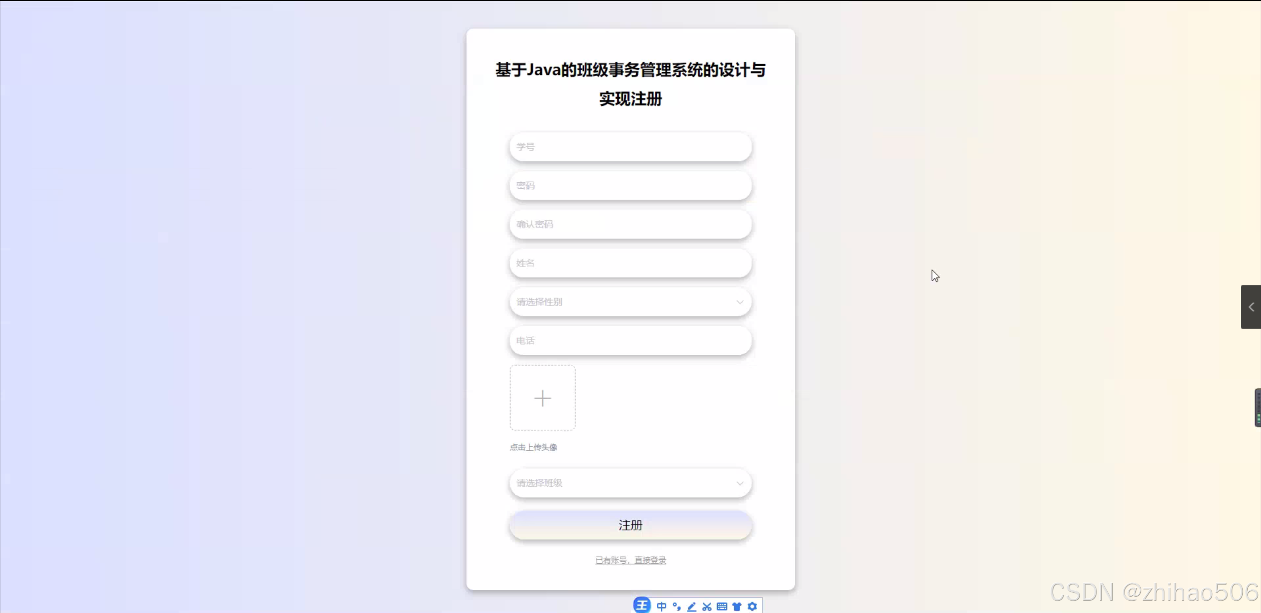 Pythonflask框架的基于java的班级事务管理系统的设计与实现开题程序论文 计算机毕业设计 Csdn博客