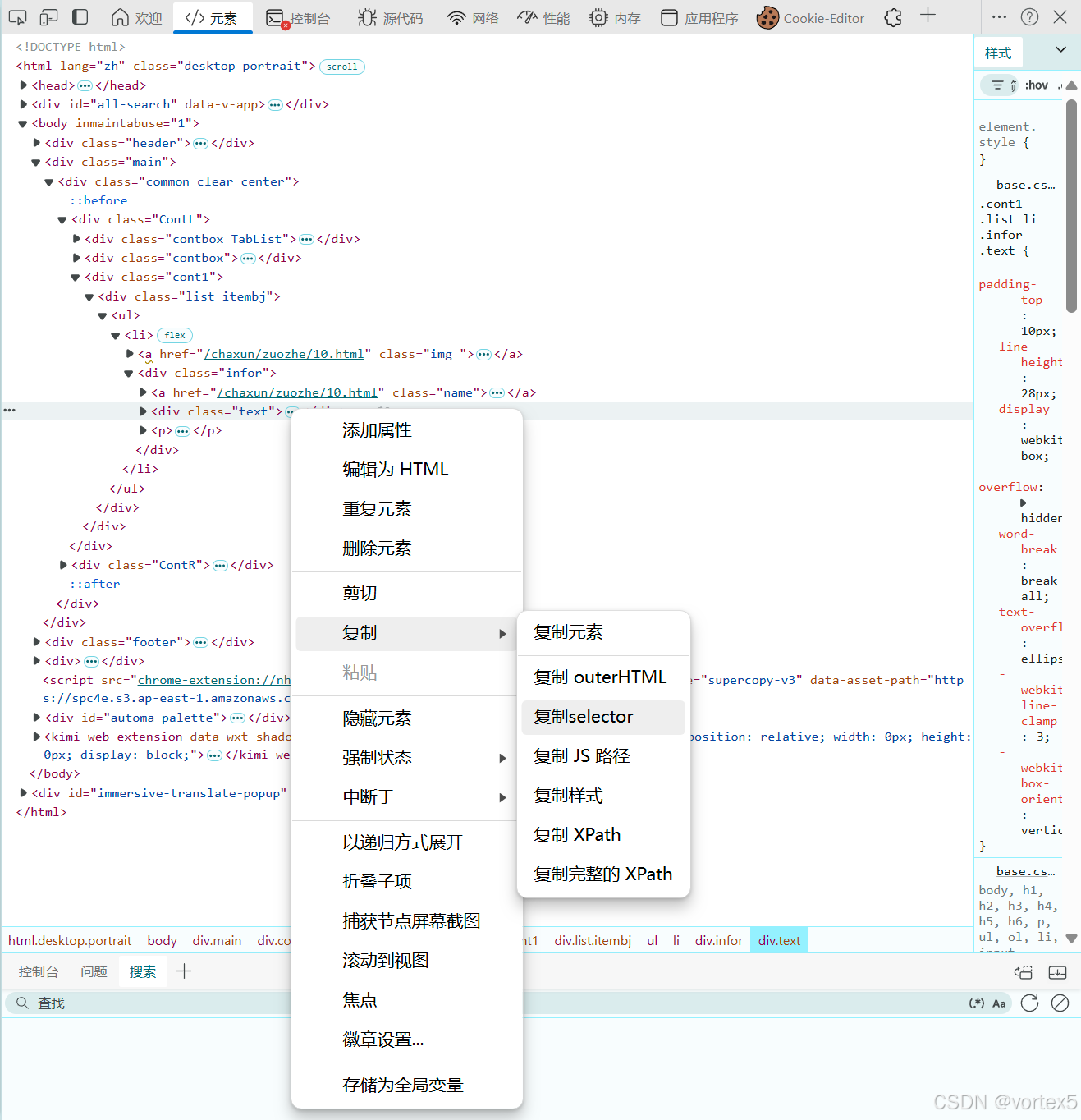 BeautifulSoup 与 XPath 用法详解与对比_beautifulsoup xpath-CSDN博客