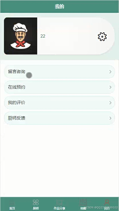 412java Ssm Springboot基于uniapp微信小程序的厨师预约上门做菜预定服务平台系统菜品作品分享厨师反馈(源码文档运行视频讲解视频)厨师上门程序代码 Csdn博客